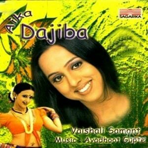 Aaika Dajiba Songs Lyrics & Videos - Latest Hindi Songs Lyrics
