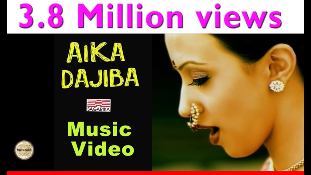 AIKA DAJIBA (TITLE) LYRICS - Vaishali Samant - Aaika Dajiba | LyricsBogie