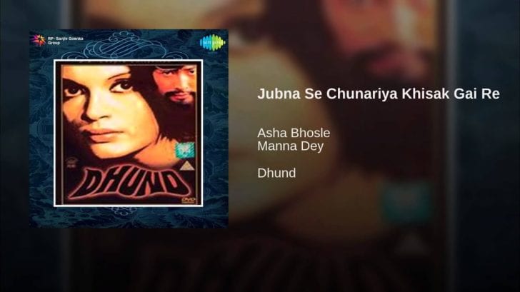 Dhund (1973) Songs Lyrics & Videos [All Songs List]- LyricsBogie
