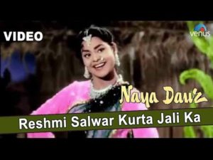 RESHMI SHALWAR KURTA JALI KA LYRICS - Naya Daur - Asha Bhosle, Shamshad ...