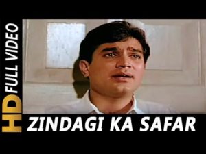ZINDAGI KA SAFAR LYRICS - Safar (1970) - Kishore Kumar | LyricsBogie
