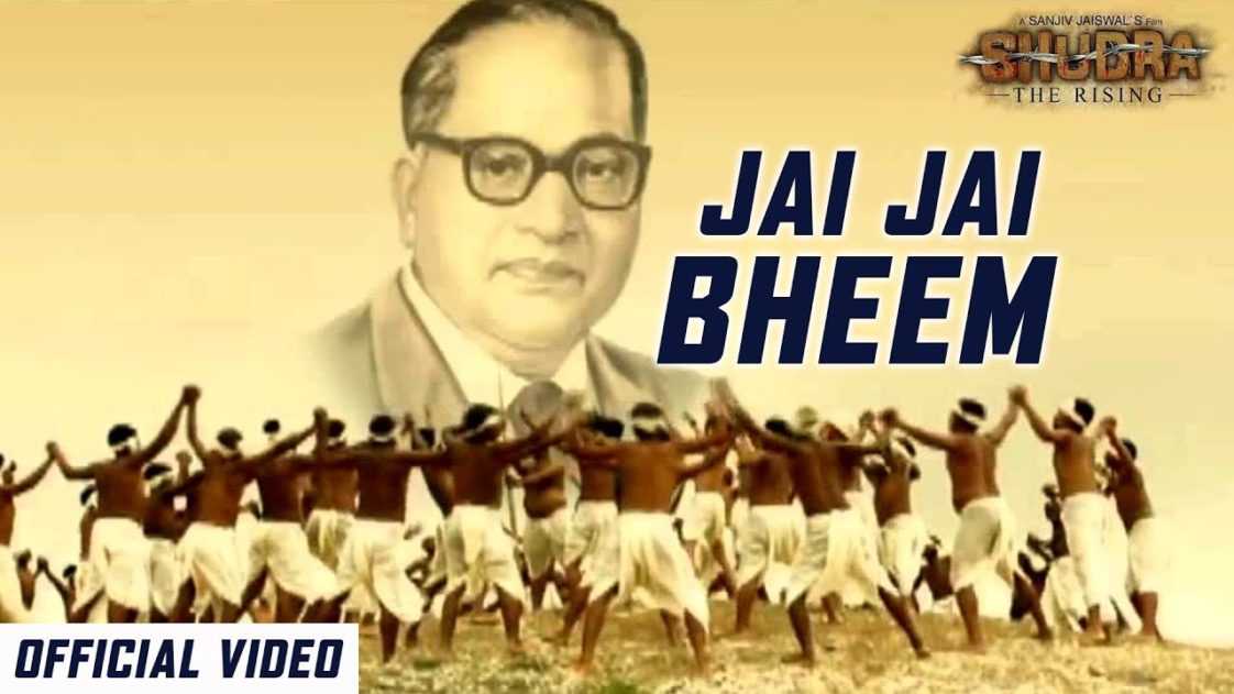 JAI JAI BHIM LYRICS जय जय भीम - Shudra: The Rising - Jaan Nissar Lone, Rani Hazarika | LyricsBogie