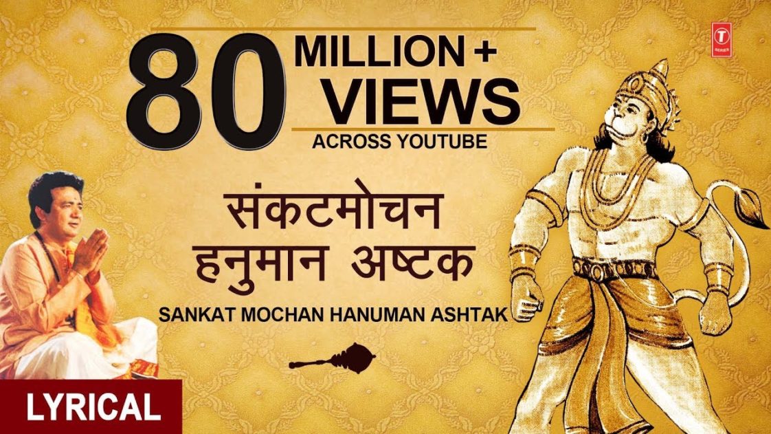 SANKAT MOCHAN HANUMAN ASHTAK LYRICS संकट मोचन हनुमान अष्टक - Hariharan ...
