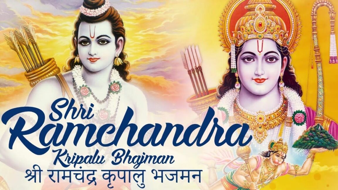 SHRI RAMACHANDRA KRIPALU LYRICS श्री रामचंद्र कृपालु भजमन ...