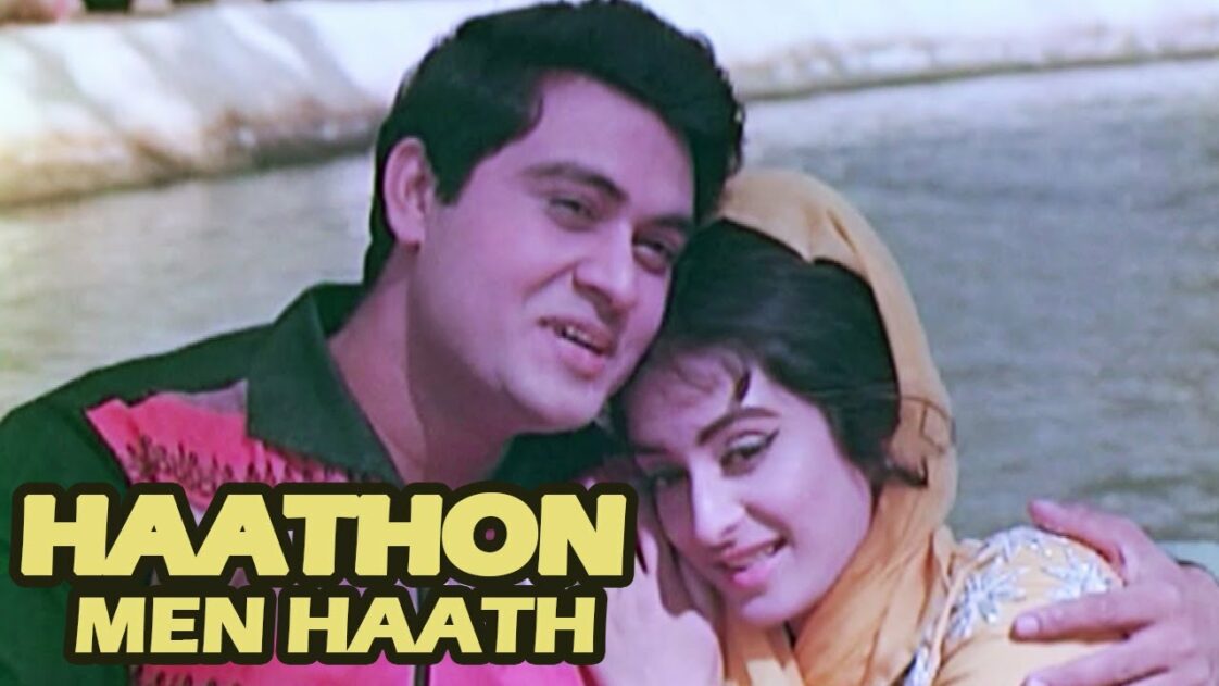 HATHON MEIN HATH LYRICS हाथों में हाथ - Door Ki Awaaz - Asha Bhosle ...