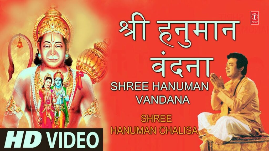 SHREE HANUMAN VANDANA LYRICS श्री हनुमान वंदना - Hariharan - Shree ...