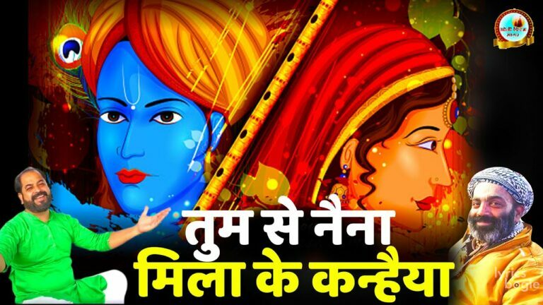 TUM SE NAINA MILA KE LYRICS तुम से नैना मिला के - Sanjay Soni | LyricsBogie TUM SE NAINA MILA KE LYRICS तुम से नैना मिला के - Sanjay Soni | LyricsBogie