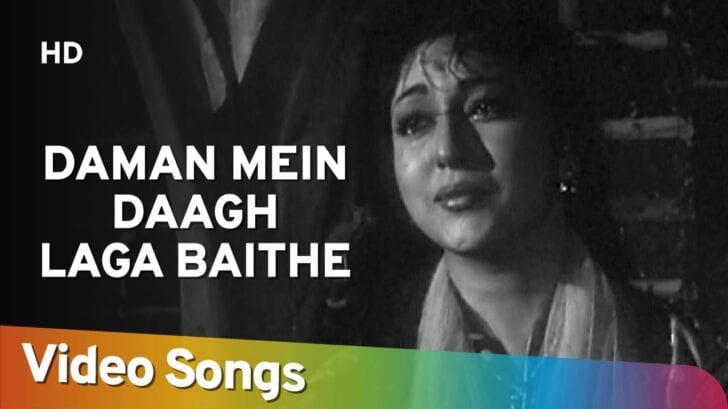 DAMAN MEIN DAAG LAGA LYRICS दामन में दाग लगा - Dhool Ka Phool - Mohammed Rafi | LyricsBogie