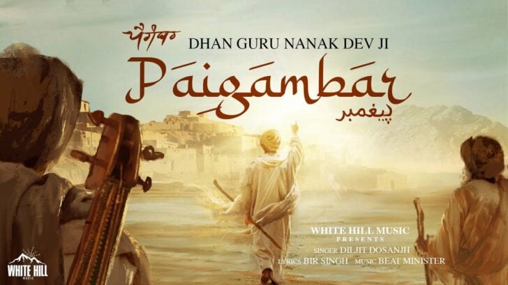 PAIGAMBAR LYRICS - Diljit Dosanjh | LyricsBogie
