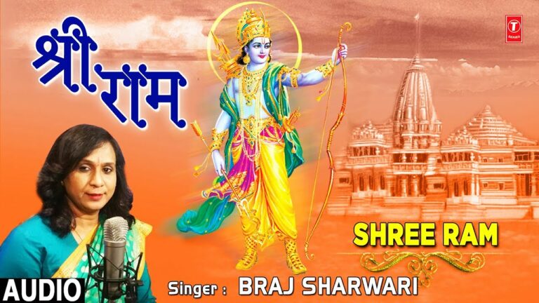 SHREE RAM LYRICS श्री राम - Braj Sharwari | LyricsBogie