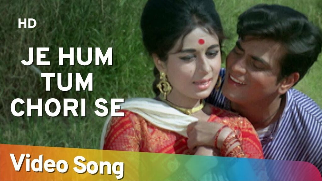 JE HUM TUM CHORI SE LYRICS - Dharti Kahe Pukarke - Lata Mangeshkar ...