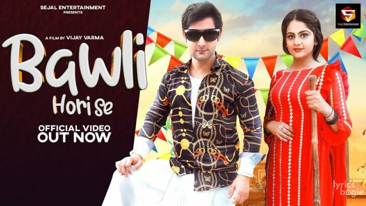 Mohini Patel Songs Lyrics, All New Songs [List], Albums & Videos ...