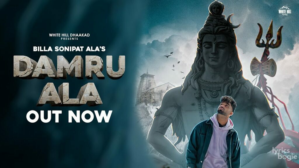 DAMRU ALA LYRICS डमरू आला - Billa Sonipat Ala | LyricsBogie