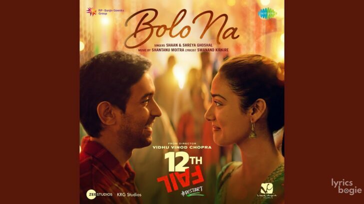 BOLO NA LYRICS बोलो ना - 12th Fail - Shreya Ghoshal, Shaan | LyricsBogie