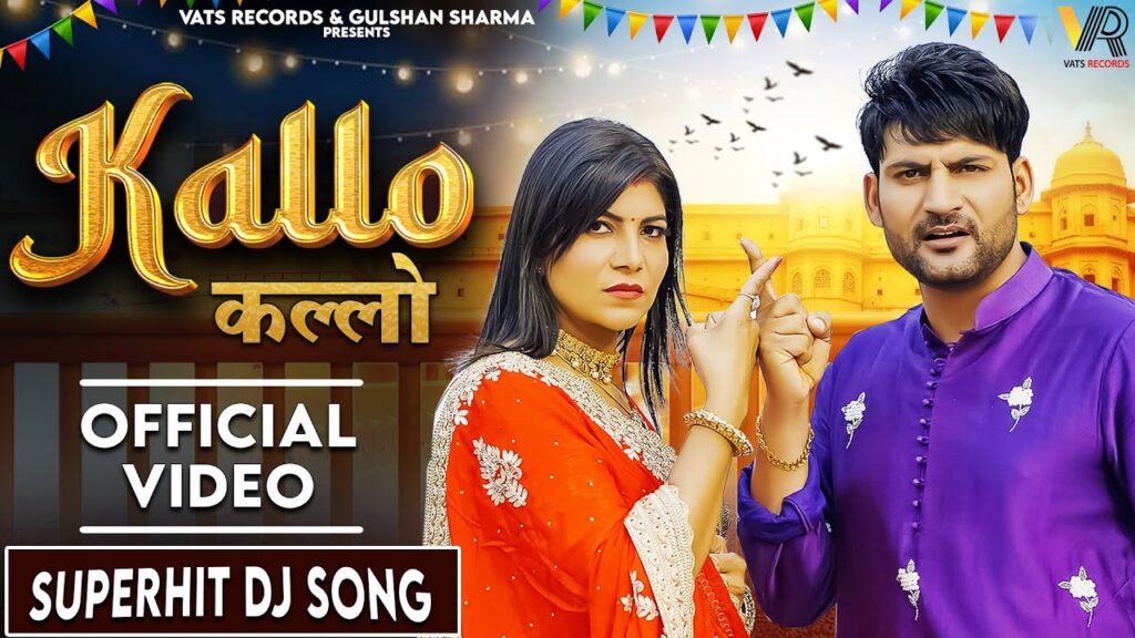KALLO LYRICS - Harjeet Deewana, Komal Choudhary - Ft. Ajay Hooda, Pooja ...