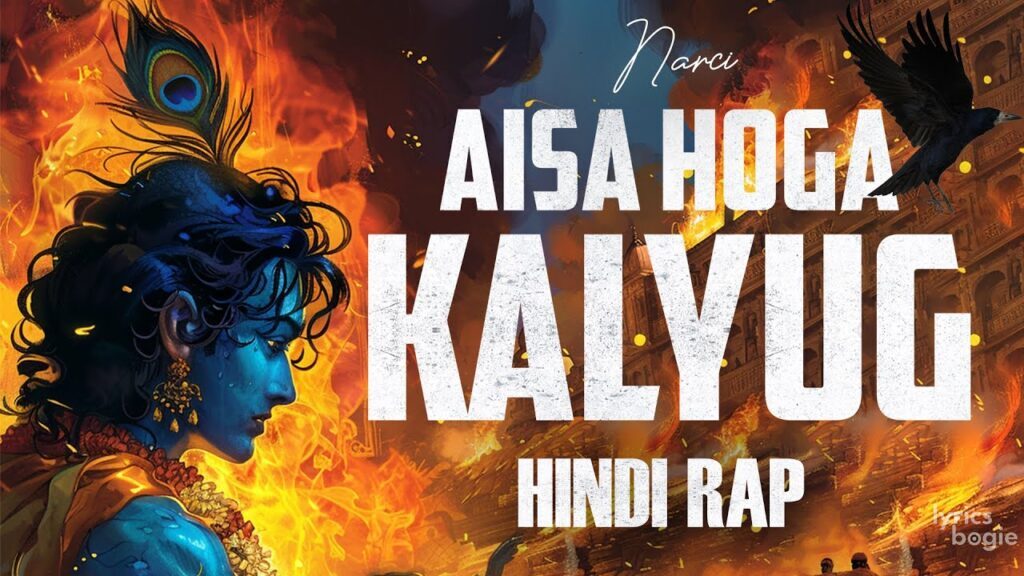AISA HOGA KALYUG LYRICS - Narci | LyricsBogie