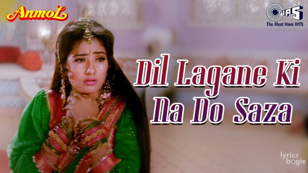 DIL LAGANE KI NA DO SAZA LYRICS दिल लगाने की ना दो सजा - Anmol - Lata Mangeshkar | LyricsBogie