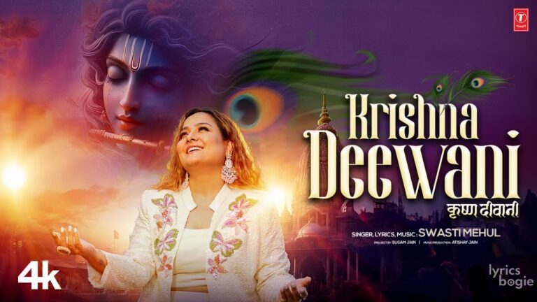 KRISHNA DEEWANI LYRICS कृष्ण दीवानी - Swasti Mehul - Ft. Riva , Vishwas ...
