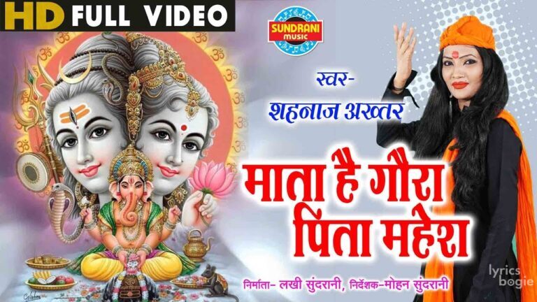 Shahnaz Akhtar Songs Lyrics, All New Songs [List], Albums & Videos ...