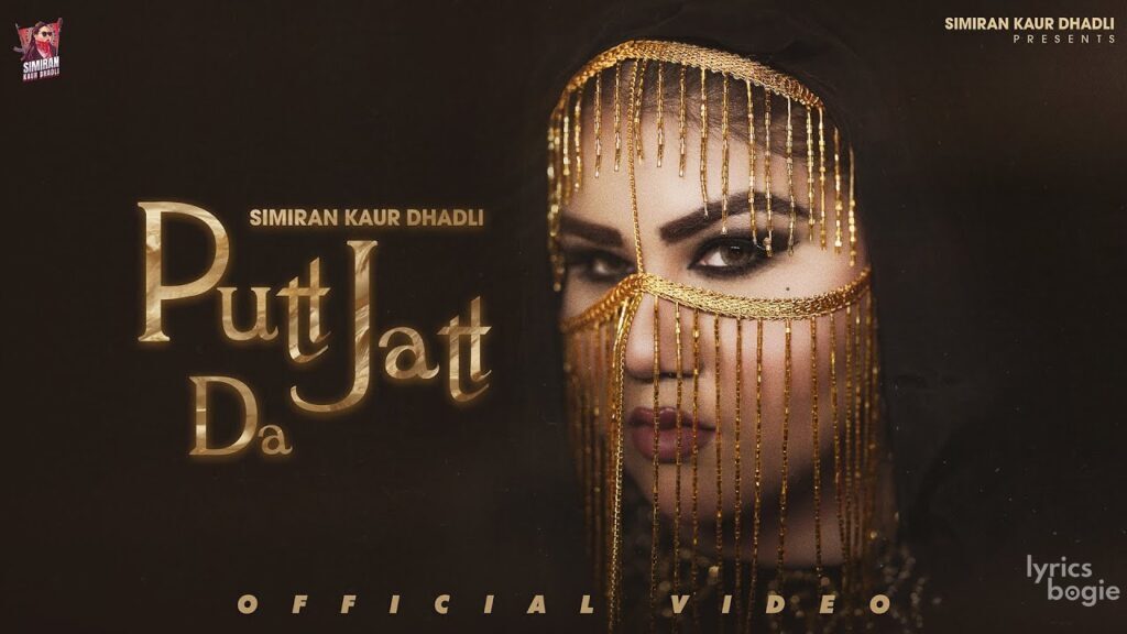PUTT JATT DA LYRICS - Simiran Kaur Dhadli | LyricsBogie