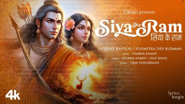 SIYA KE RAM LYRICS सिया के राम - Laqshay Kapoor, Soumitra Dev Burman ...